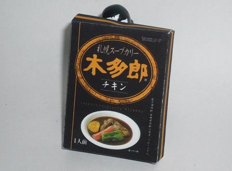 スープカレー店 木多郎 チキン : 北海道レトルトカレー通信