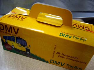 DMV トリップBOX : ☆北海道においでよ！☆