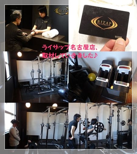 ママコスメ☆美容ブロガーの口コミ :: 【ライザップ】テレビCMと新聞広告（ちらし）2か月で痩せる、WEB申し込み＆写真と口コミ