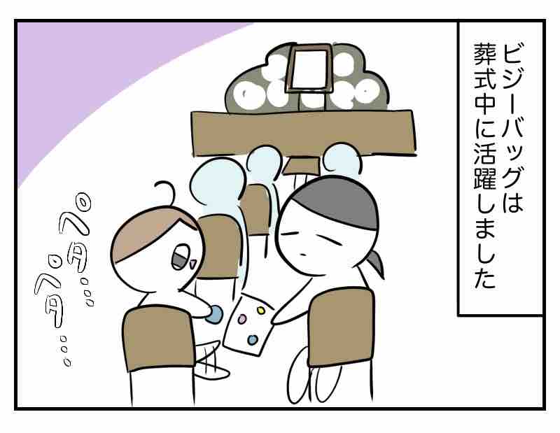 2歳児とワンオペ飛行機に乗った話③（終） : キッキの計算外な毎日