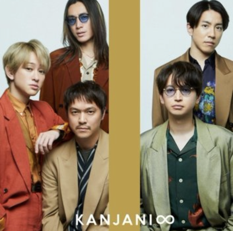 関ジャニ∞ : 明日天気になぁれ