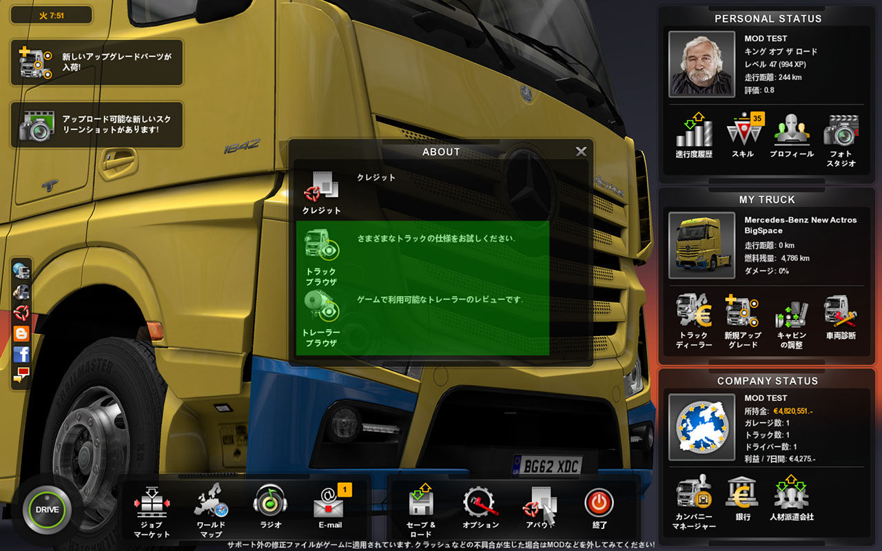 ETS2 Studio でトレーラーを追加する : ETS2であそぼ！