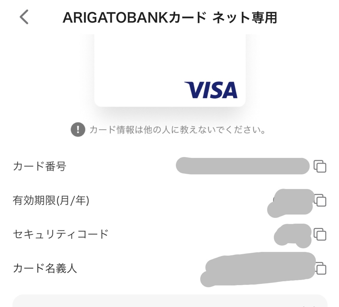 【arigatobank】に残高残っていませんか？利用できるのは今月末まで!! : まめ's HOME Powered by ライブドアブログ