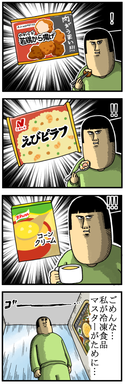 馴染みある味すぎてもはや母の味 : まめきちまめこニートの日常 Powered by ライブドアブログ