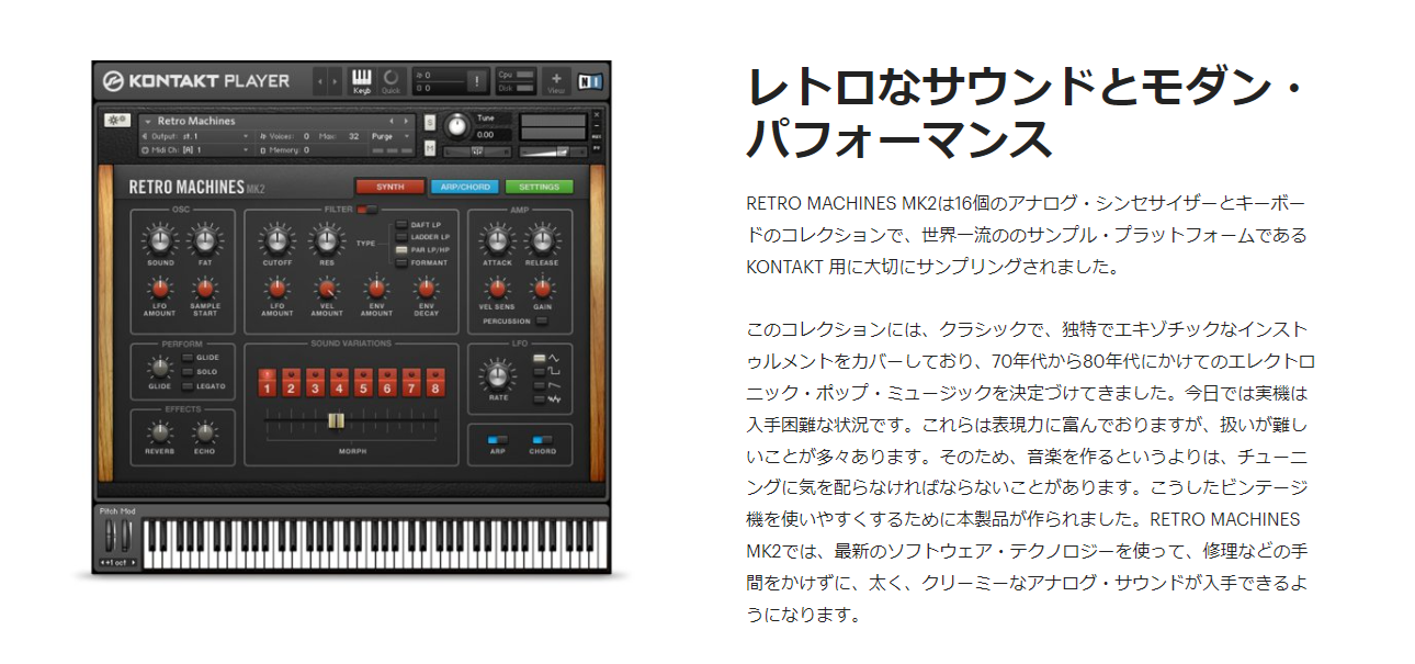Native Instruments Komplete徹底解剖！10 ーSELECTについて RETRO MACHINES MKⅡ ...