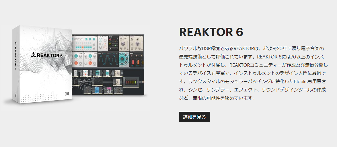 Native Instruments Komplete徹底解剖！6 ーSELECTについて REAKTOR PLAYER : 社会人作曲家の為のまめ丸にる吉ブログ