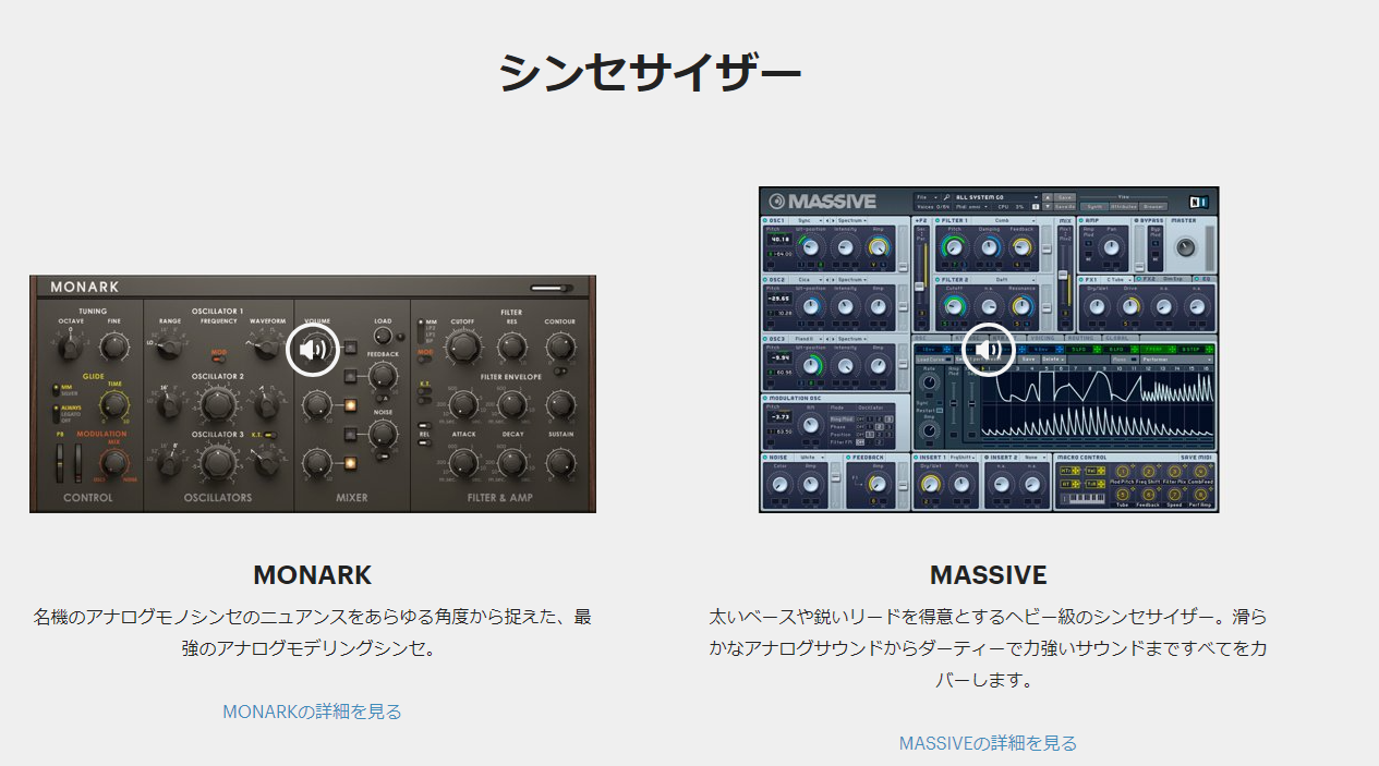 Native Instruments Komplete徹底解剖！3 ーSELECTについて MASSIVE 現在50％オフセール中 ...