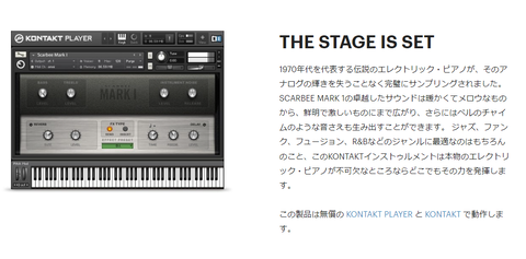 Native Instruments Komplete徹底解剖！12 ーSELECTについて SCARBEE Mark1 エレピ音源 ...