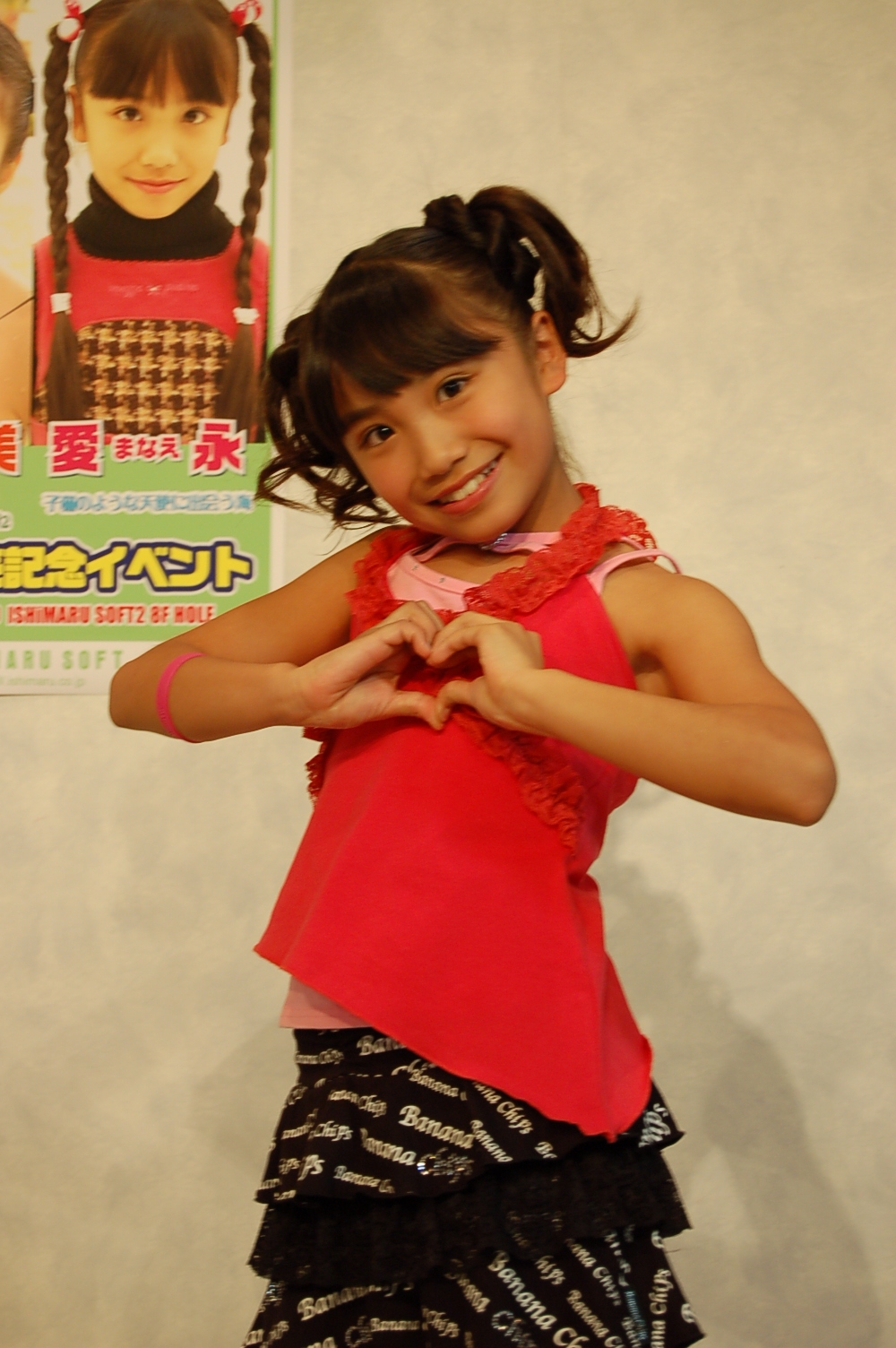 ☆愛永ファッションブログ☆ : ☆プライベート☆