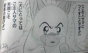 『WILD HALF』16巻 : シロクマの独吠