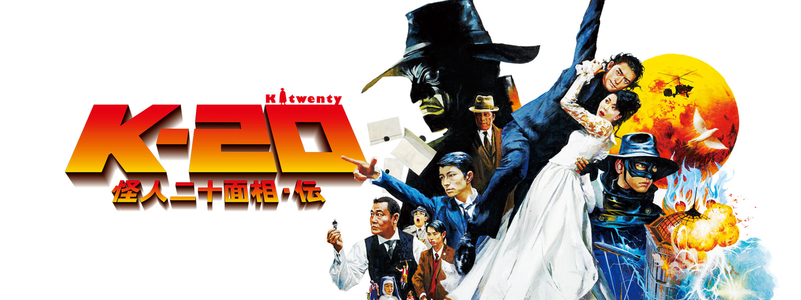 東京倶樂部★CLUB TOKYO : K-20