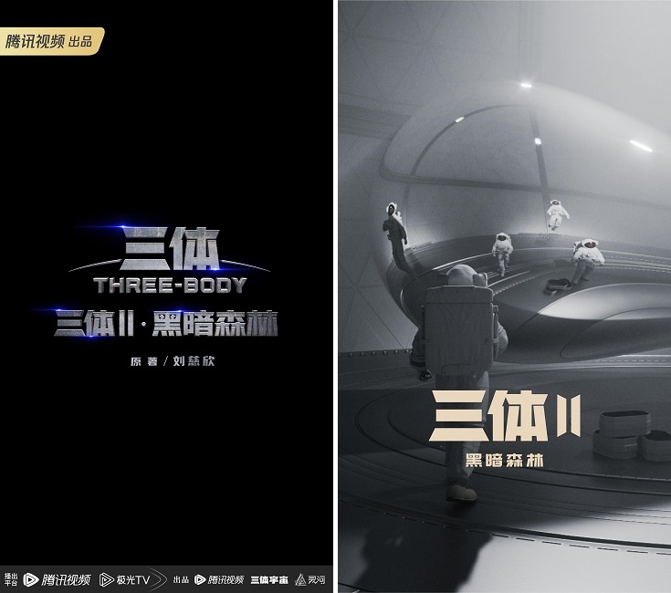 東京倶樂部★CLUB TOKYO : 大陸ドラマ『三体～三體 Three-Body』