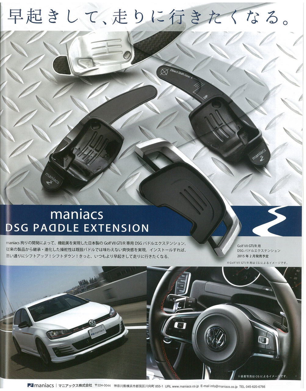 VW GOLF×af imp.2 に掲載されました！ : maniacs Blog