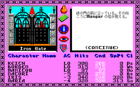 Tales of the Unknown : The Bard's Tale その13 : 知られざる物語 レトロゲームブログ