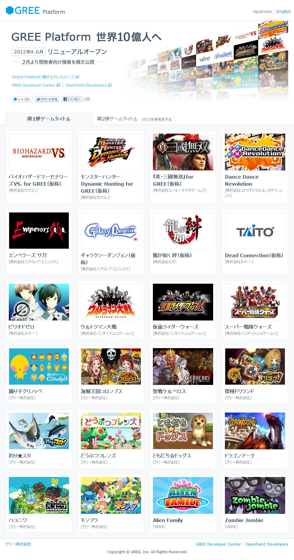 チミンモラスイ！ : "GREE Platform" for global