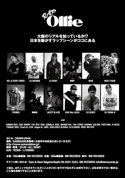 MAR for MASK blog : MARTRAVELA:今週のPARTY!! 『 RAP Ollie OSAKA 』だろっ ...