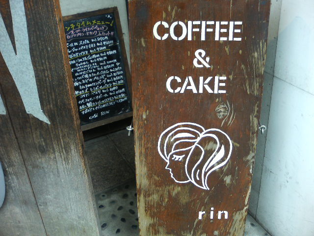 Caf'e RIN : コレクターマーボー流