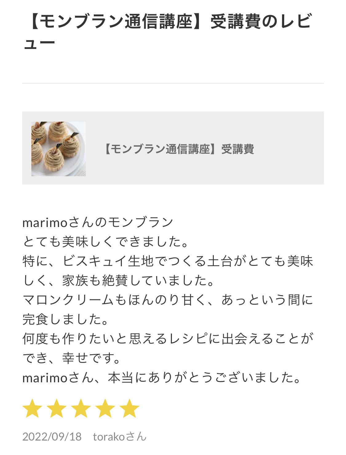 marimo cafe ―可愛くて美味しいお菓子レシピ― Powered by ライブドアブログ