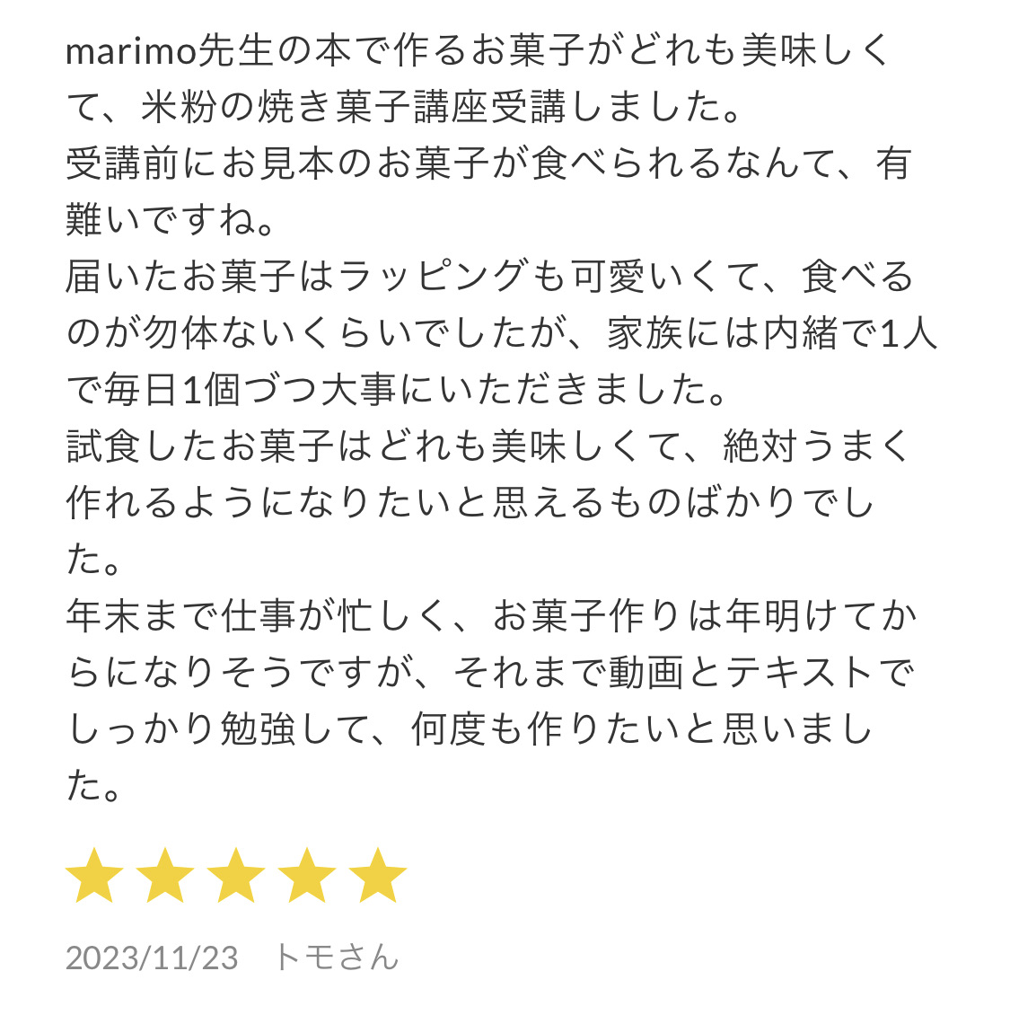 【米粉講座】レビューありがとうございます♡ : marimo cafe ―可愛くて美味しいお菓子レシピ― Powered by ライブドアブログ