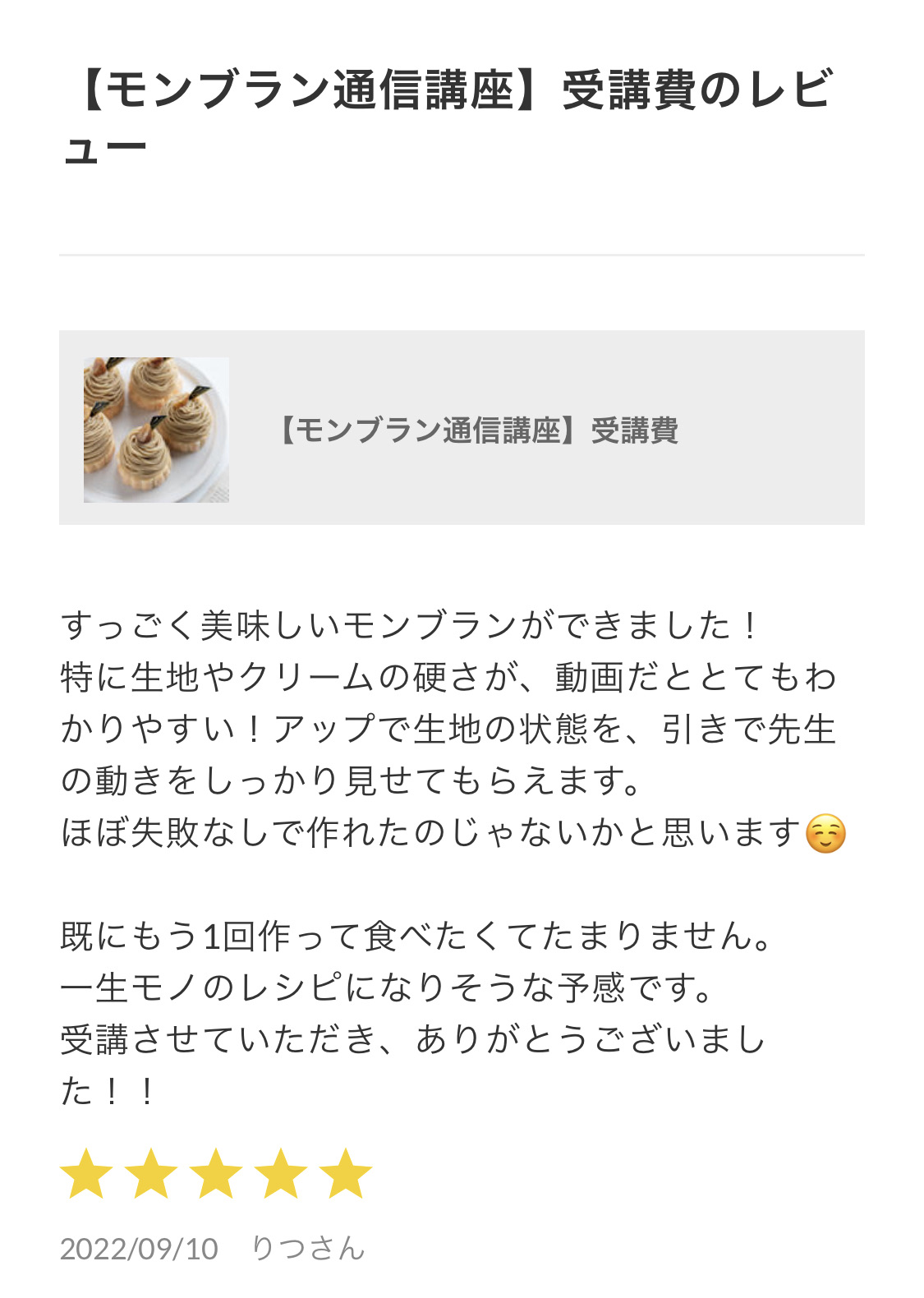 TV出演のお知らせ♡9月15日 (木) 11:45〜 : marimo cafe ―可愛くて美味しいお菓子レシピ― Powered by ライブドアブログ