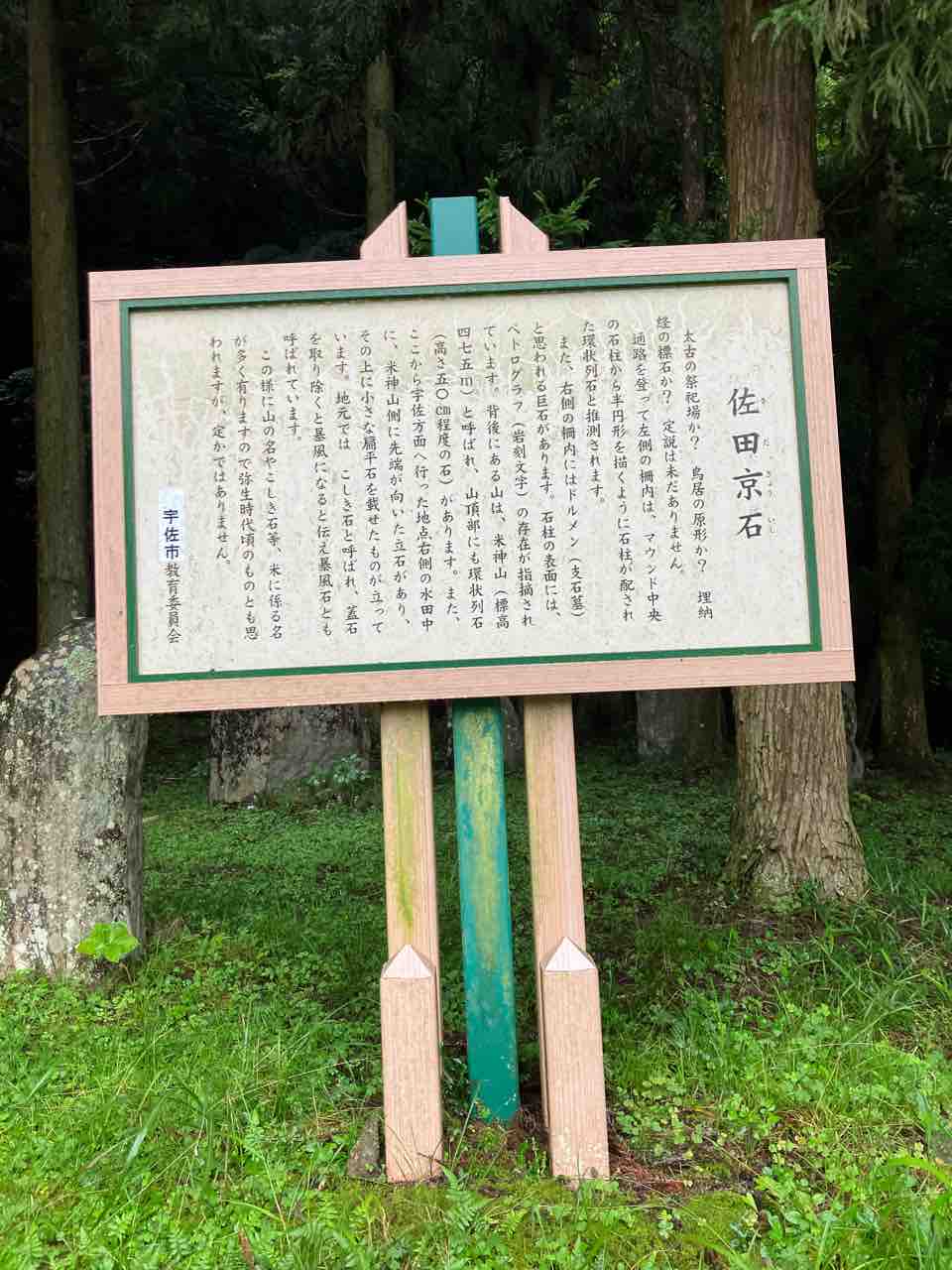 歴史 : markott29のblog