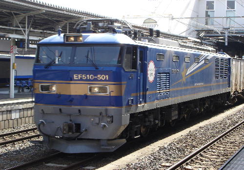 JR貨物に移籍したEF510型500番台 : まぁ～くんの乗り物情報日記