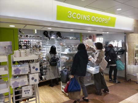 2726 パルグループHD 3COINS : まろんのマイペース投資日記