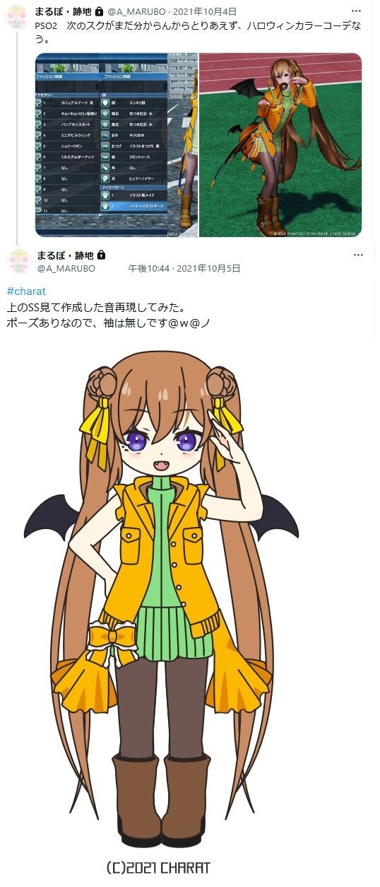 CHARAT：通常まとめ：2021年+2022年：つぶやき画像 : 2：CHARAT(キャラット)の画像置き場
