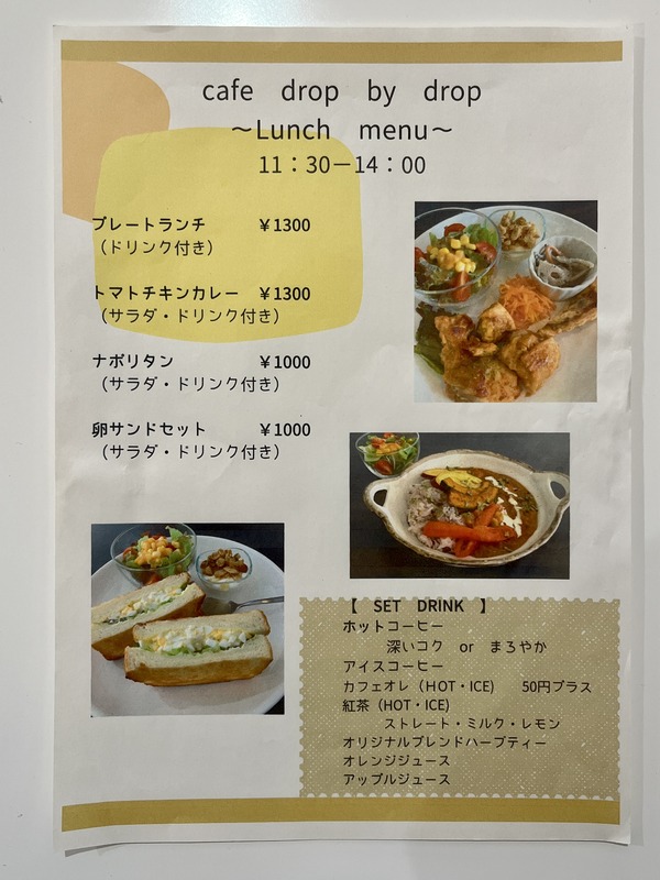 【開店情報】超仲良し(!?)姉弟が、安佐北区可部南の旧・安佐市民病院近くに「cafe drop by drop」をオープンしてた。モーニングやランチ、スイーツ、そして雑貨が楽しめる感じ ...