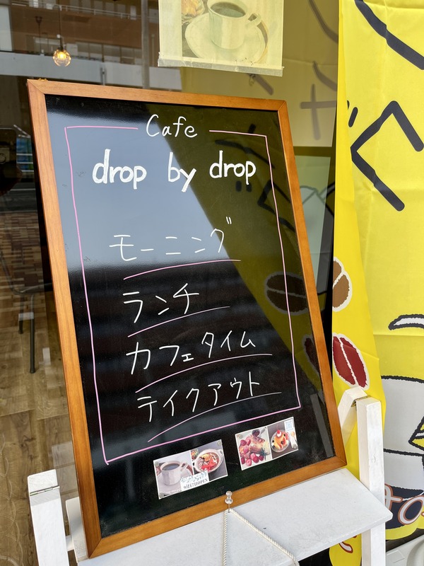 【開店情報】超仲良し(!?)姉弟が、安佐北区可部南の旧・安佐市民病院近くに「cafe drop by drop」をオープンしてた。モーニングやランチ、スイーツ、そして雑貨が楽しめる感じ ...