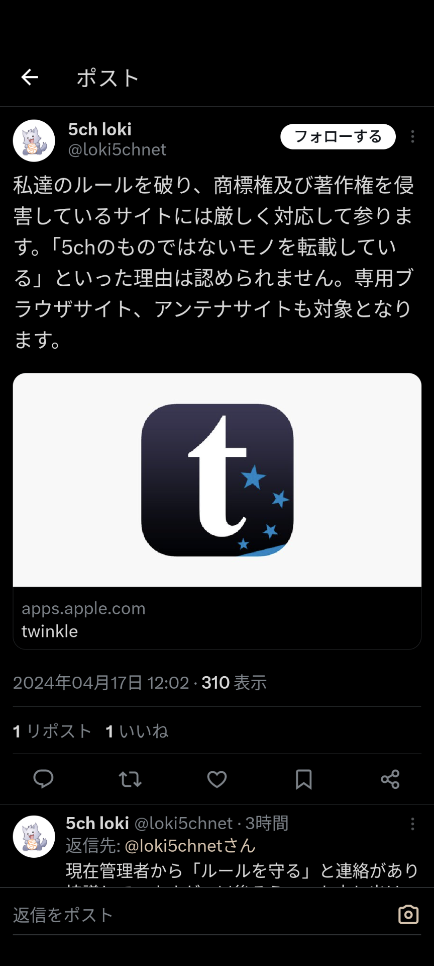 【悲報】twinkleとBB2C、appstoreから削除されるwywywywymy : まるホラ速報
