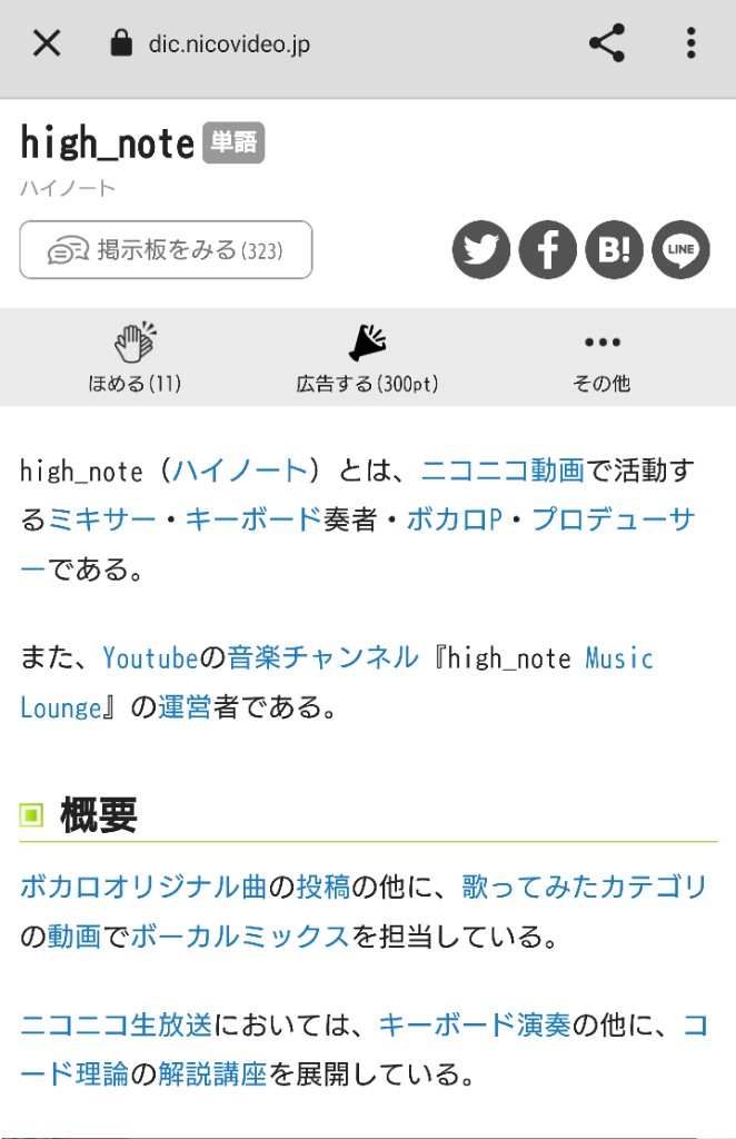 【朗報】high note music loungeさん、収益化停止 : まるホラ速報