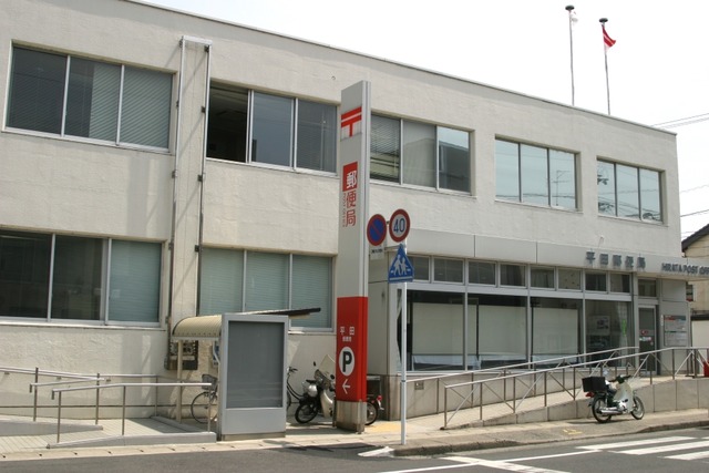 0258-4 平田 : マルカドポスタル