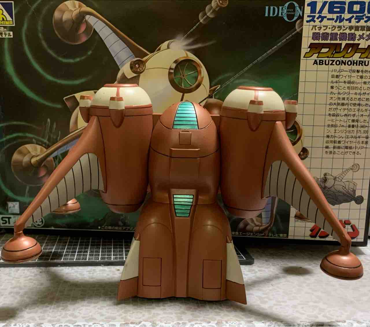 1/600アブゾノール 完成 : ろぼっとのプラモデル