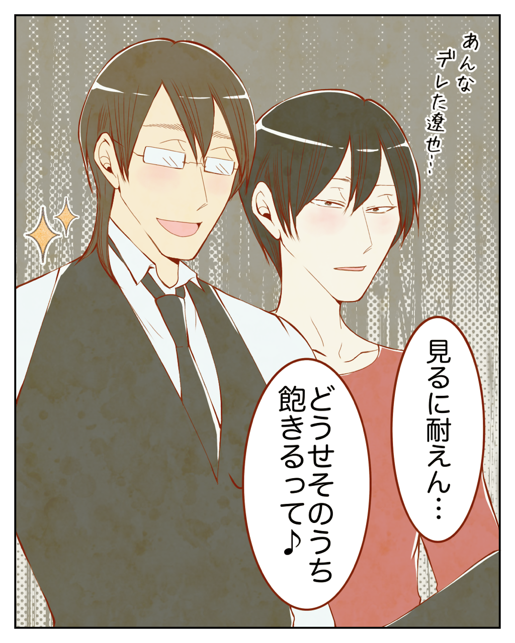 【日常】彼の左耳が聞こえにくい理由⑤ : 漫画・まるもちさやこと異邦人