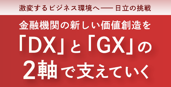 GX時代のリスキリング： デジタルトランスフォーメーションに備える方法 : ニュースマルッとかわらBAN