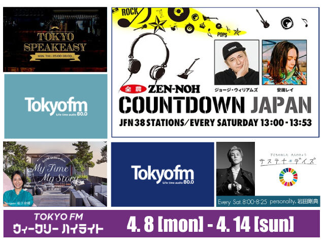 COUNTDOWN JAPAN 音楽チャート 今週のTOP10 : 知りたい芸能ニュース総まとめ