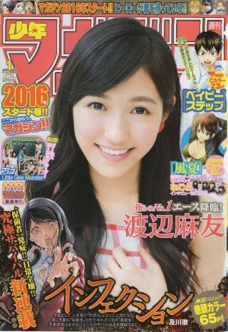 【画像あり】 まゆゆ自身が写真うpしてくれるまで待つわ【AKB48G】 : ひたすらAKB