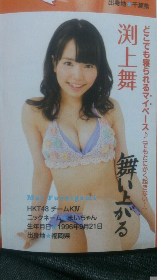 【AKB48G】HKT渕上πが黙っていない : ひたすらAKB