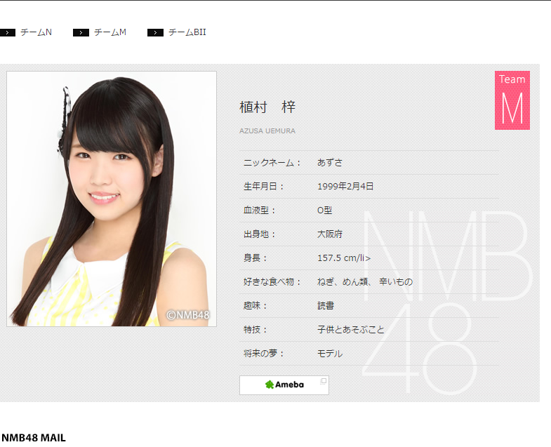 【AKB48G】ニックネームはあずさ : ひたすらAKB