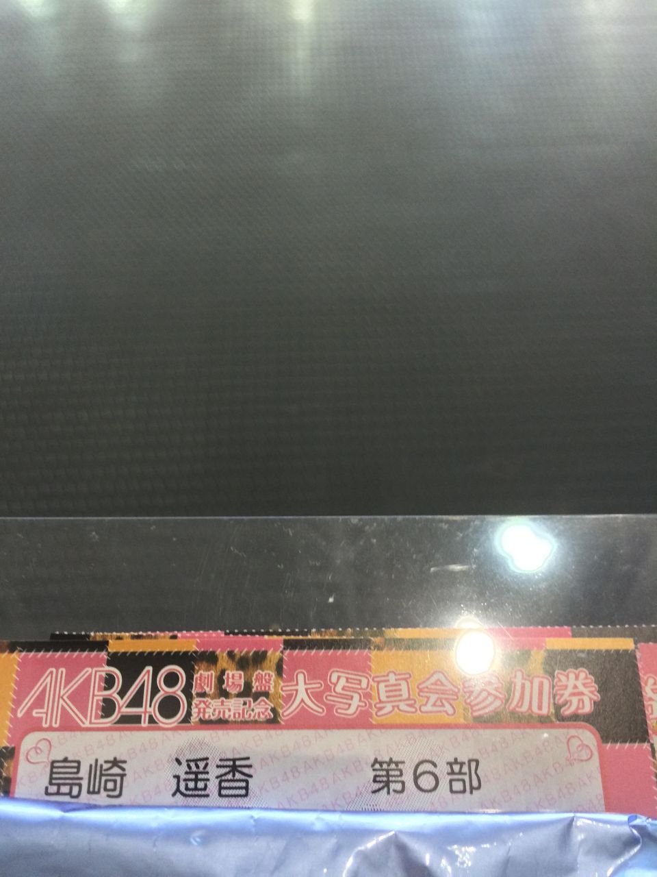【AKB48G】写メ会 これから ぱるる アドバイス下さい : ひたすらAKB