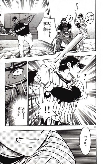 【MAJOR 2nd】261話 感想 新ヒロインのキャッチャー滝ちゃんかわいい : アニメまとめch