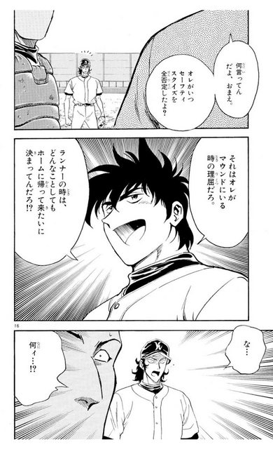 【MAJOR 2nd】261話 感想 新ヒロインのキャッチャー滝ちゃんかわいい : アニメまとめch