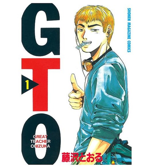「GTO」女教師の救済が物議を醸し出す！Twitterでの反応が炎上中 : アニメまとめch