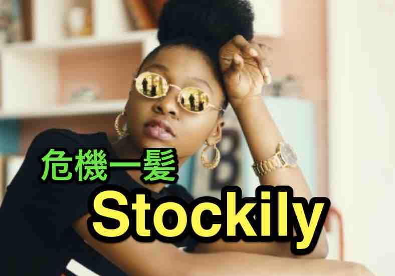 【40代の発見】会員制の画像検索サイト「Stockily」復活！サポート連絡が効いたか？英語文章チェックは「Ginger（無料）」で ...