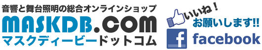 舞台照明・音響機材のプロショップ【maskdb.com】ブログ : e-liteから新商品、LEDパーライトとセーフティーワイヤーが入荷しました!!