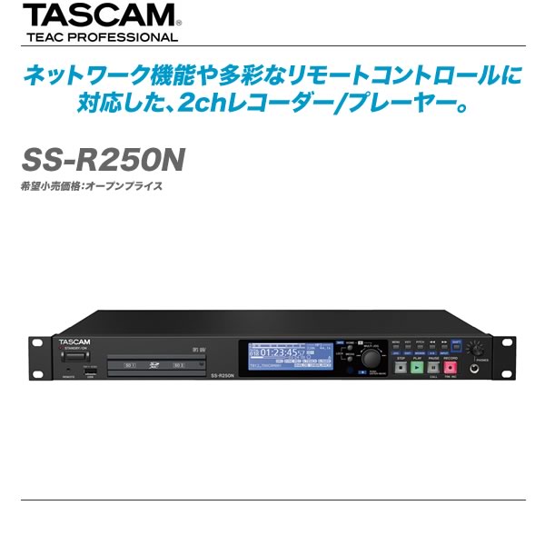 舞台照明・音響機材のプロショップ【maskdb.com】ブログ : CDプレーヤー・レコーダー