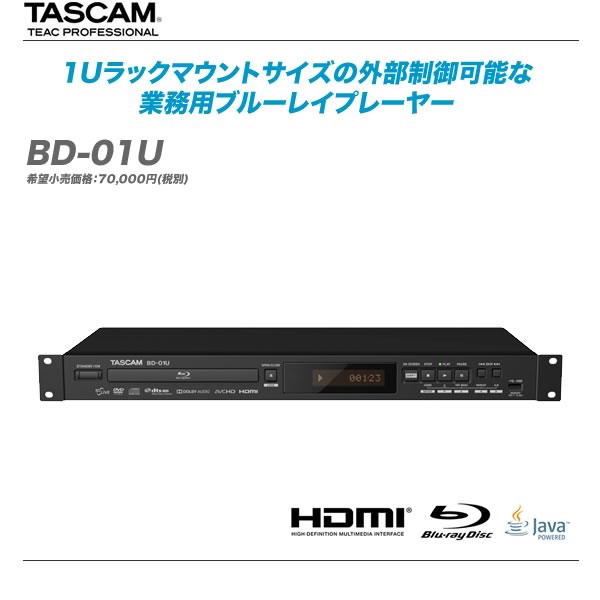 舞台照明・音響機材のプロショップ【maskdb.com】ブログ : TASCAM（タスカム）