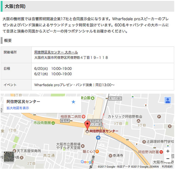 舞台照明・音響機材のプロショップ【maskdb.com】ブログ : 2017年06月