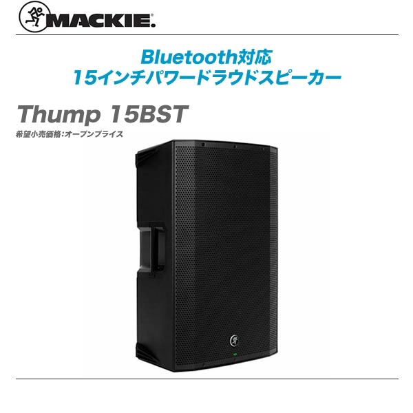 舞台照明・音響機材のプロショップ【maskdb.com】ブログ : 2017年11月